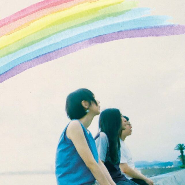 ほたるたち、約4年ぶりの2ndアルバム『虹の向こう』10月26日発売決定。119には下北沢440で大友良英を迎え記念ライブ第1弾開催